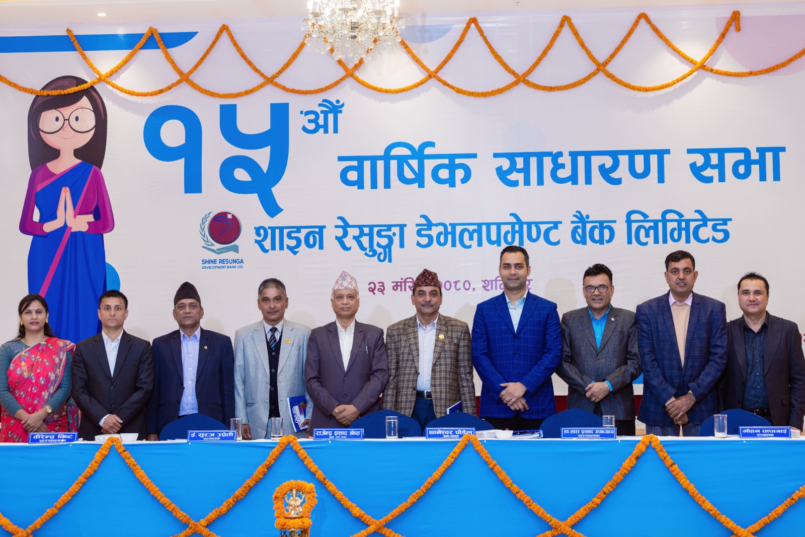 Annual General Meeting